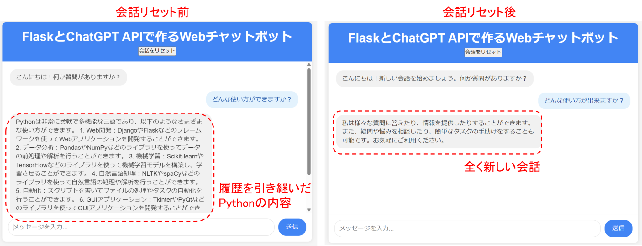 FlaskとChatGPT APIで作る初めてのWebチャットボット｜実践で学ぶAI開発入門 | Python×AI Lab