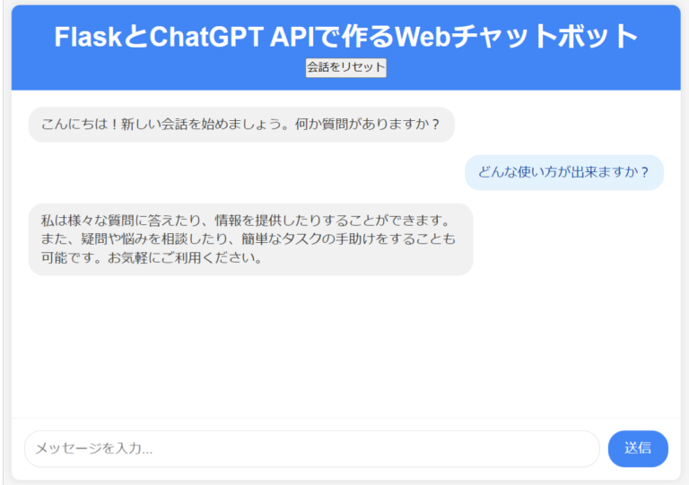 Flaskとchatgpt Apiで作る初めてのwebチャットボット｜実践で学ぶai開発入門 Python×ai Lab