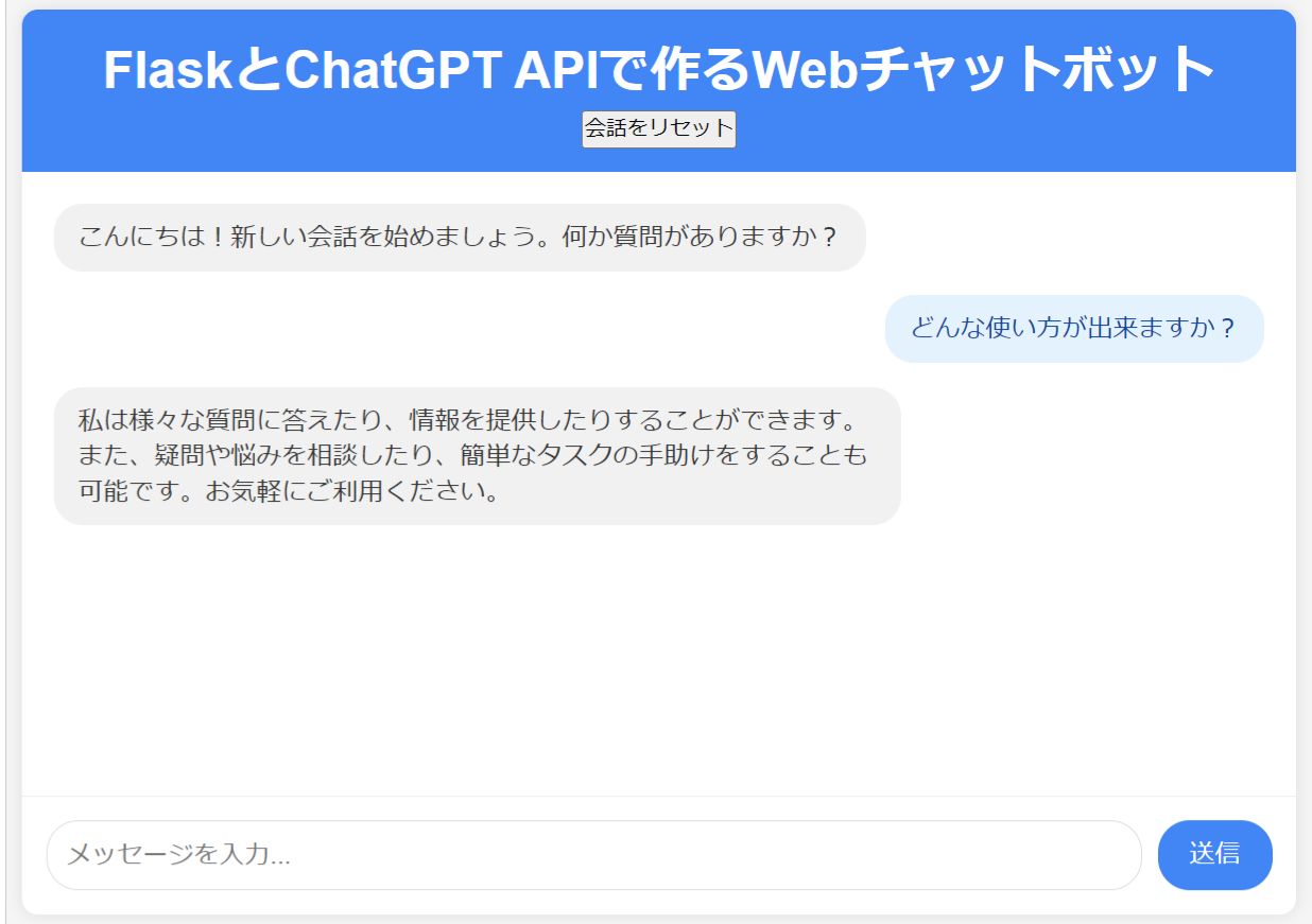 Flaskとchatgpt Apiで作る初めてのwebチャットボット｜実践で学ぶai開発入門 Python×ai Lab