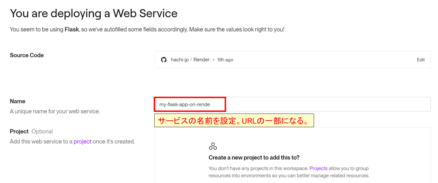 【初心者向け】renderでflaskアプリを無料デプロイ!github連携でpython Webアプリを自動公開する方法 Python×