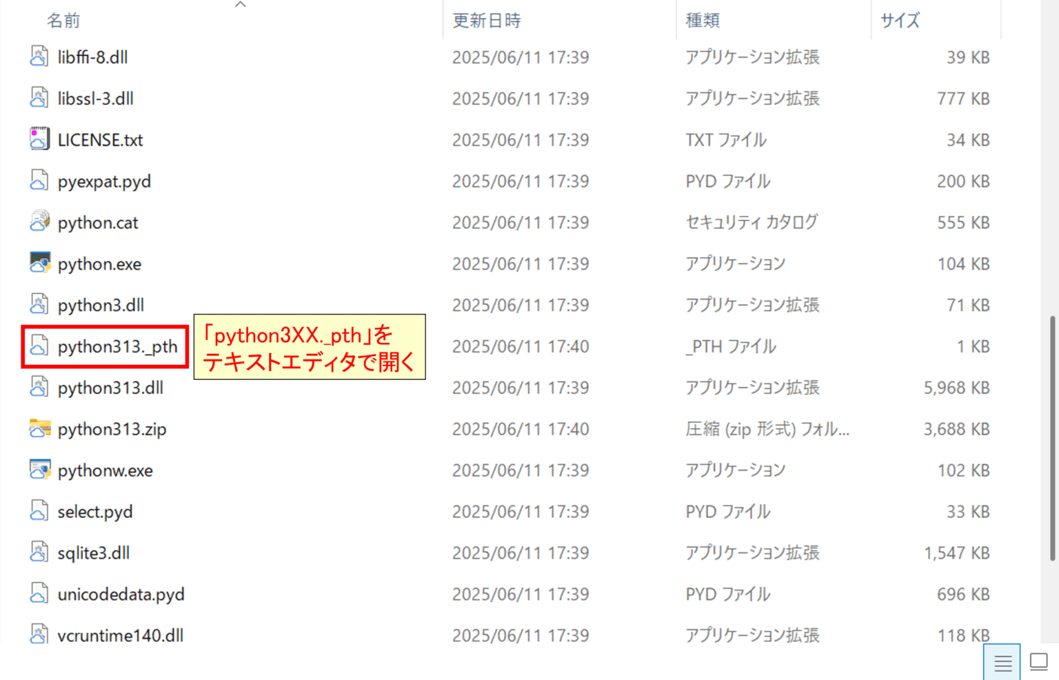 【Pythonスクリプト配布】exe化不要の「embeddable python」で環境ごと配布する方法 | Python×AI Lab