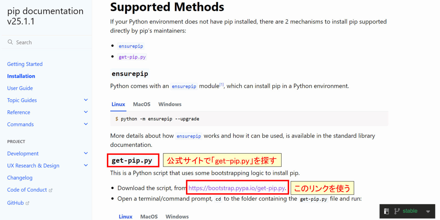 【pythonスクリプト配布】exe化不要の「embeddable Python」で環境ごと配布する方法 Python×ai Lab