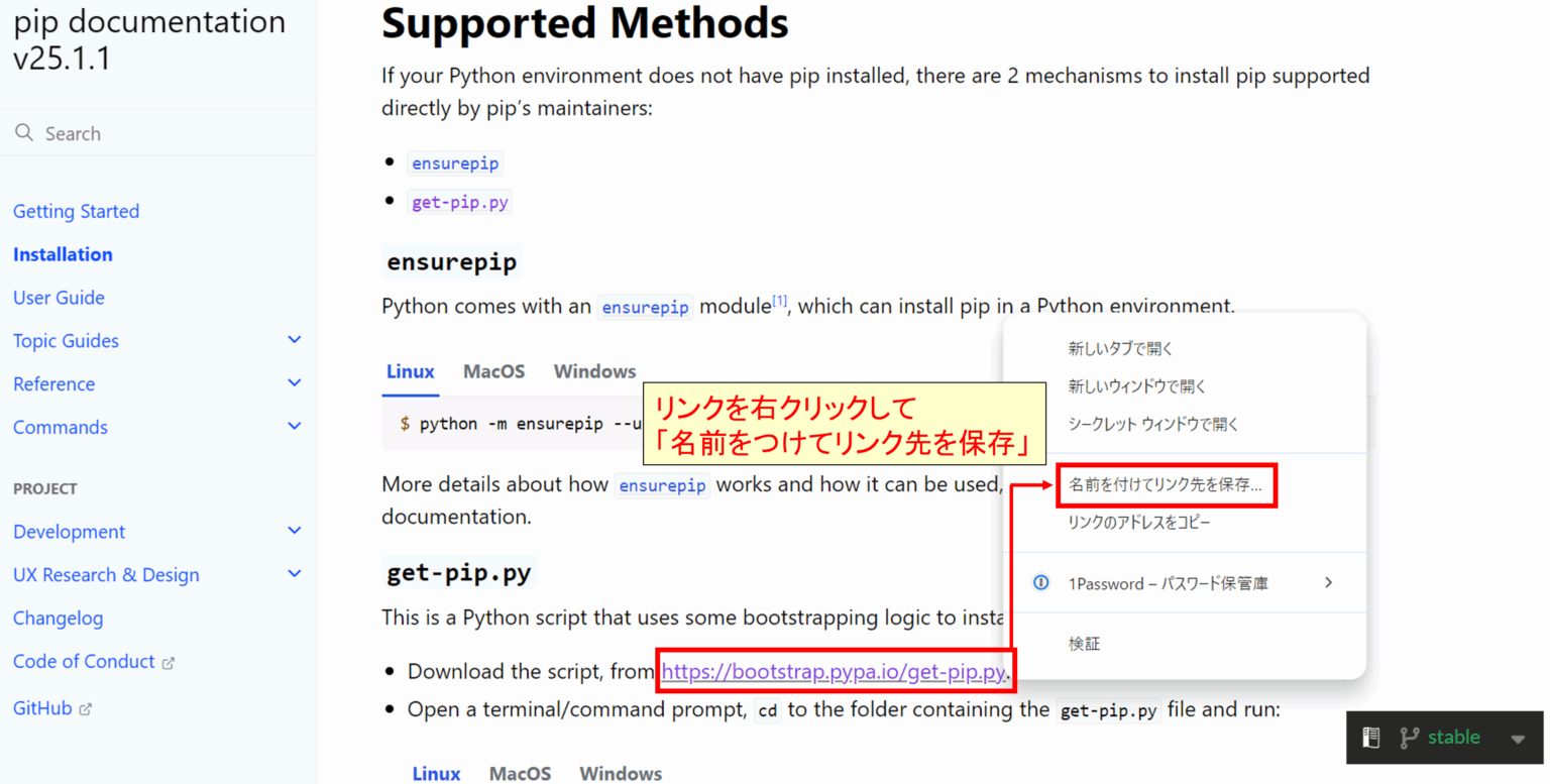 【Pythonスクリプト配布】exe化不要の「embeddable python」で環境ごと配布する方法 | Python×AI Lab