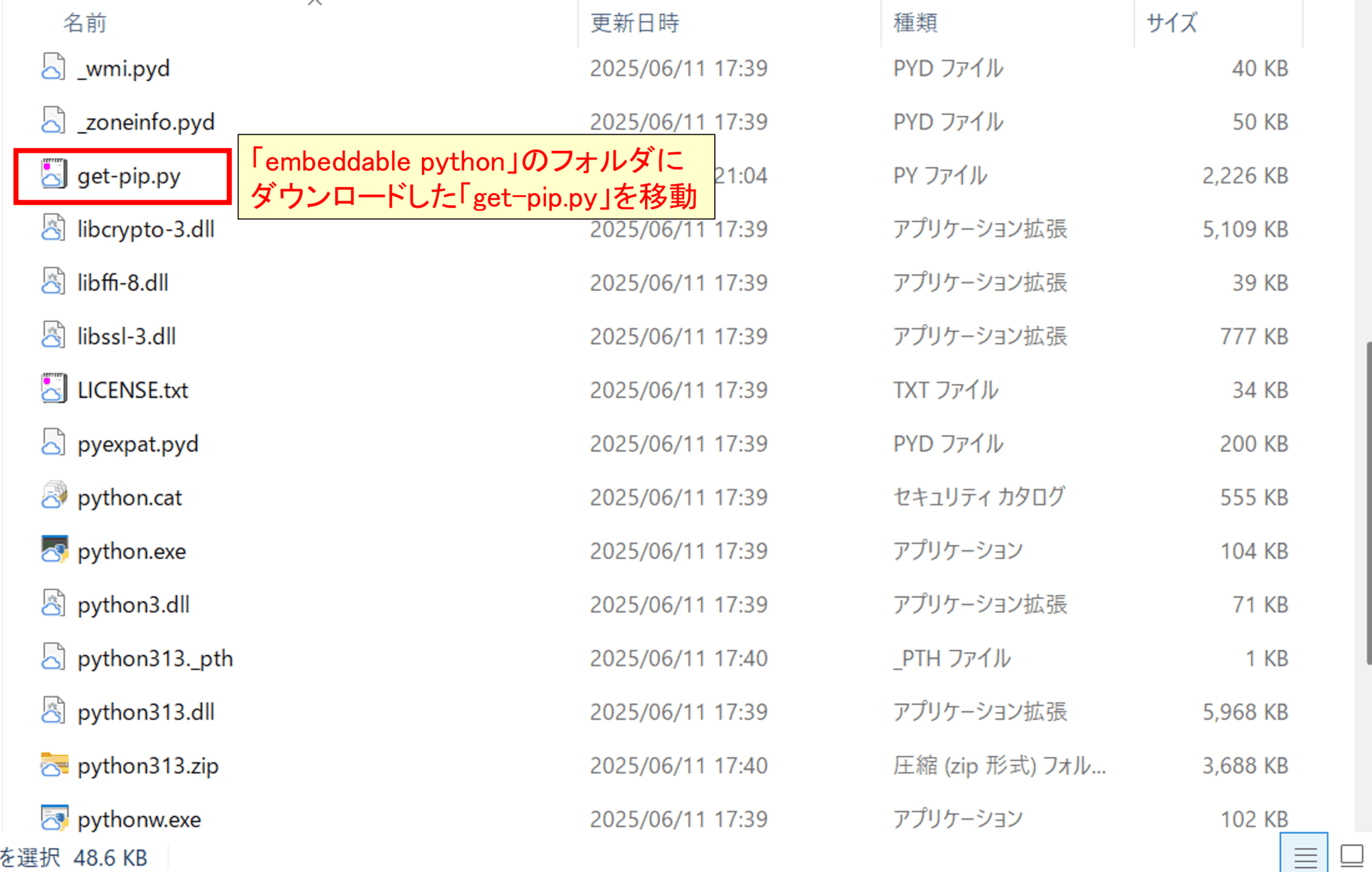 【Pythonスクリプト配布】exe化不要の「embeddable python」で環境ごと配布する方法 | Python×AI Lab