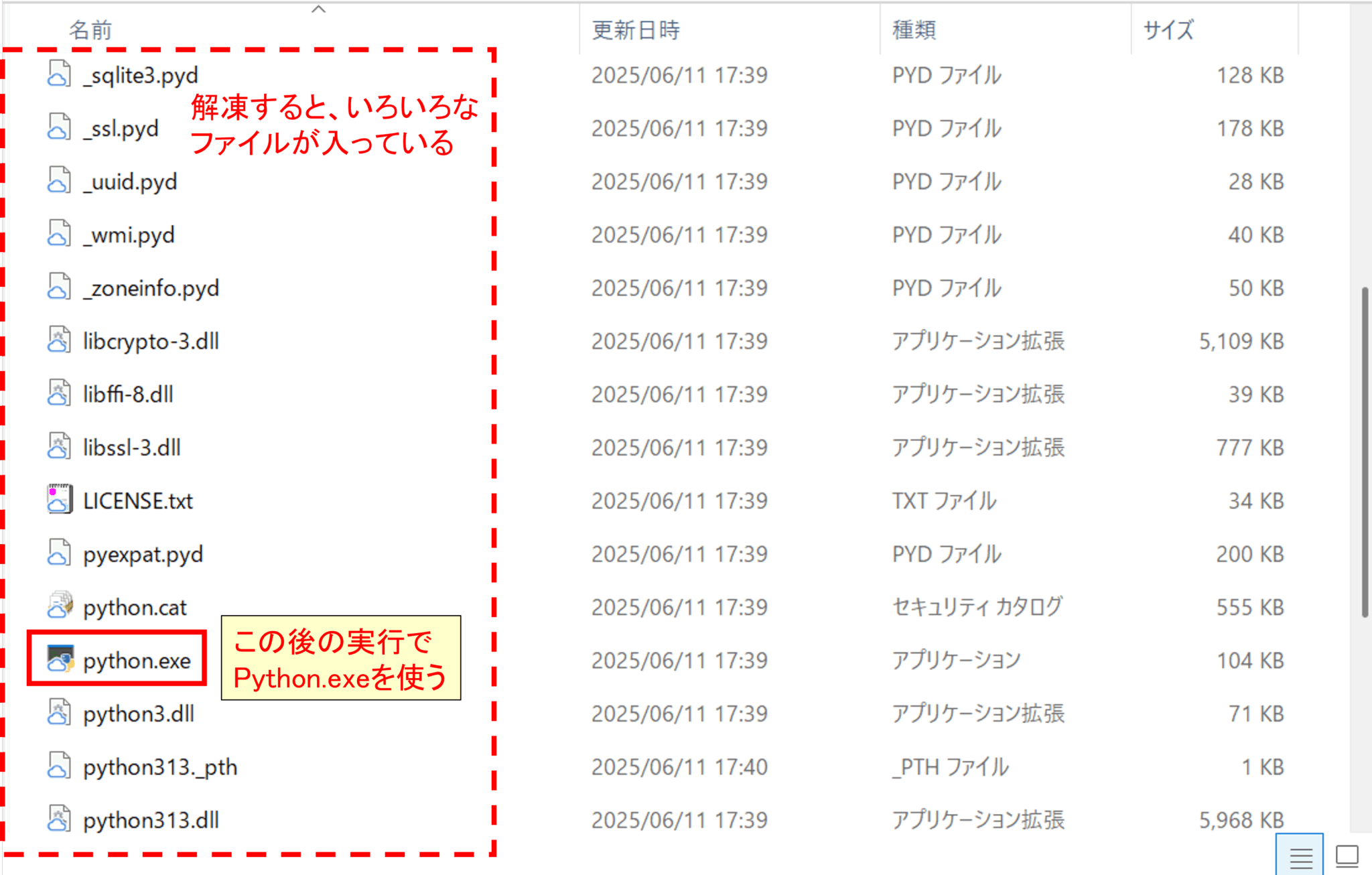 【pythonスクリプト配布】exe化不要の「embeddable Python」で環境ごと配布する方法 Python×ai Lab