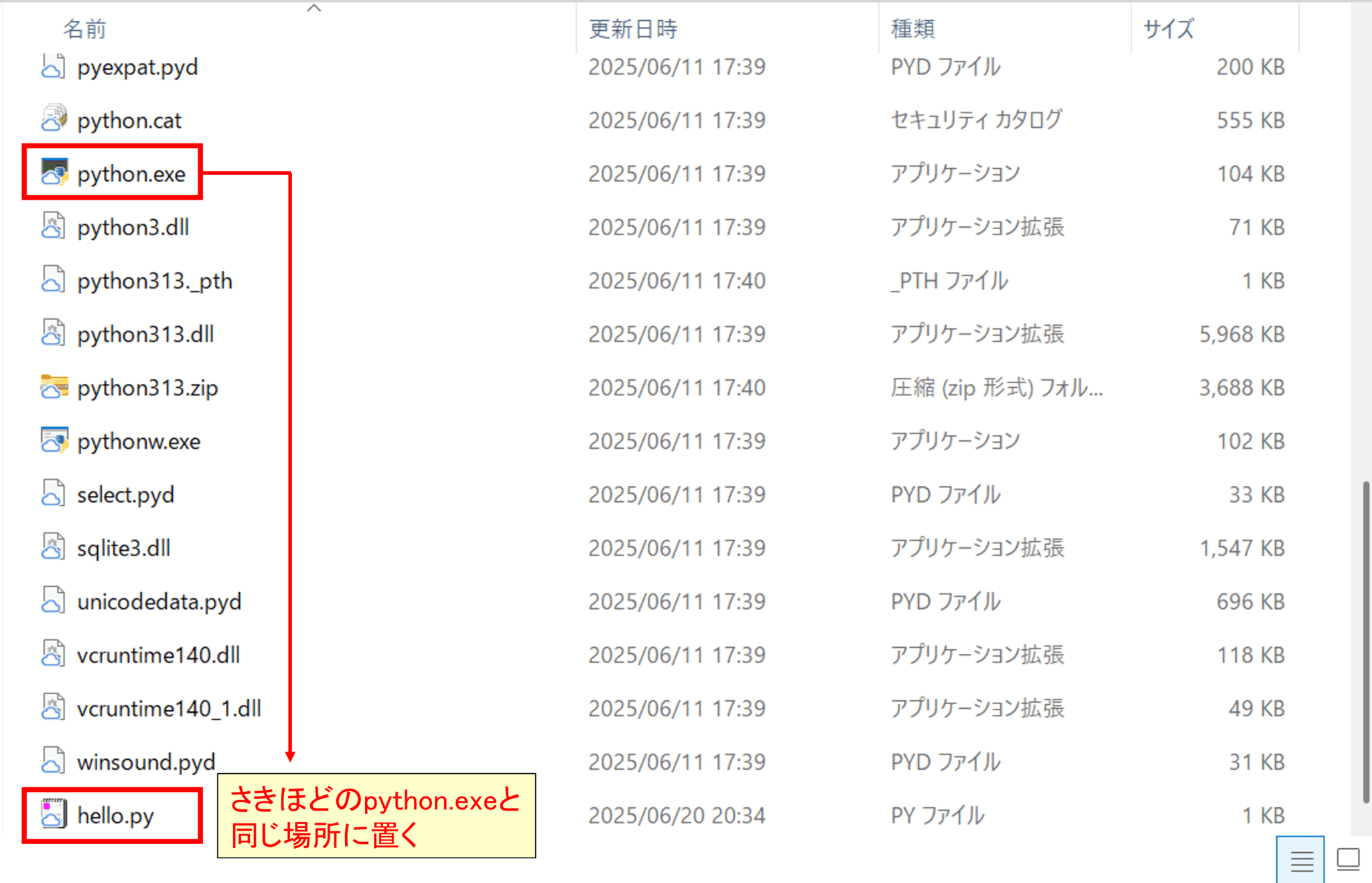 【Pythonスクリプト配布】exe化不要の「embeddable python」で環境ごと配布する方法 | Python×AI Lab