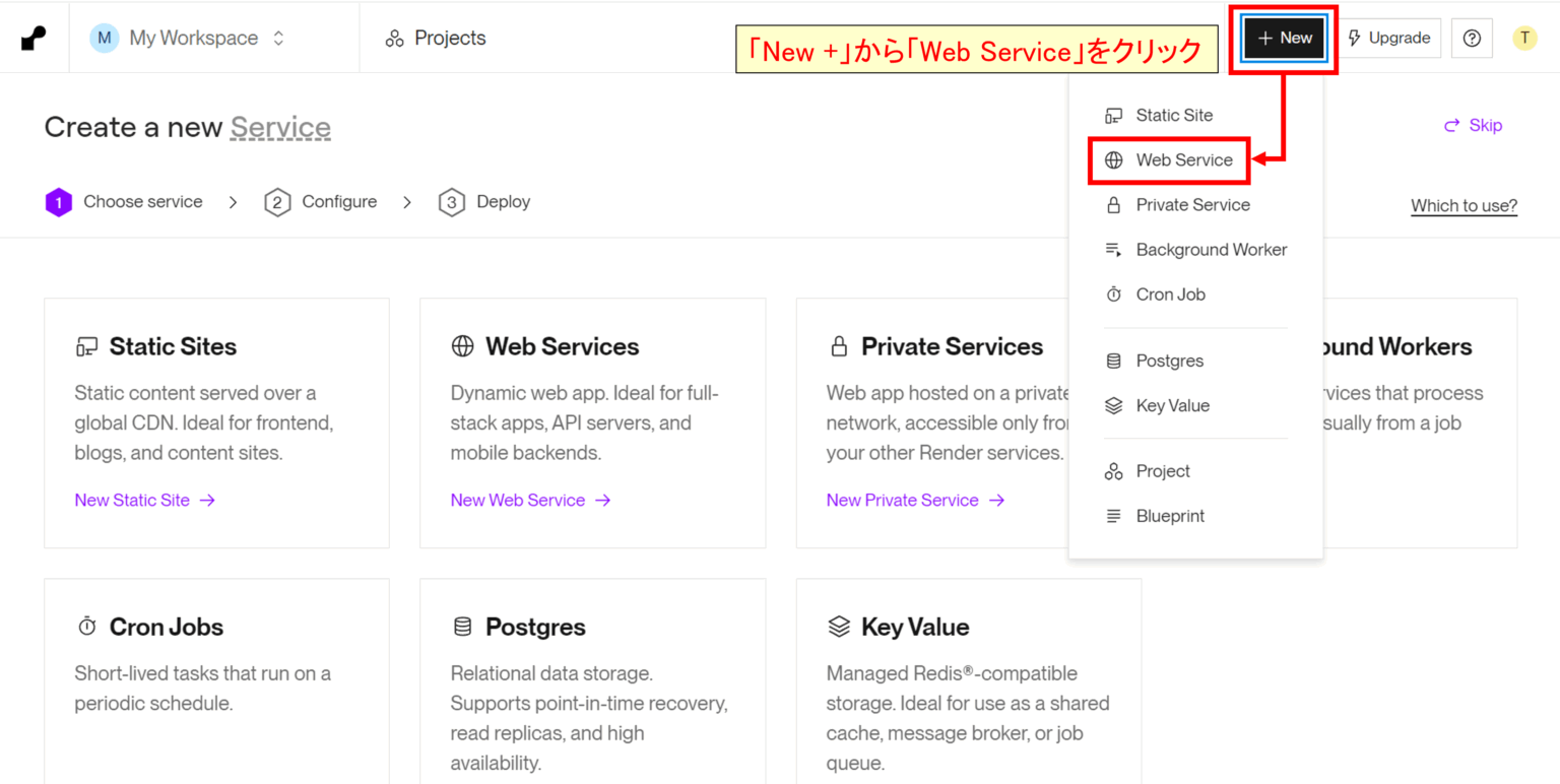 【初心者向け】renderでflaskアプリを無料デプロイ!github連携でpython Webアプリを自動公開する方法 Python×